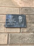 Герою Советского союза Литвинову Василию Михайловичу (Butyrina Street No:31), anıt levhası, anıt taş  Vladikavkaz'dan