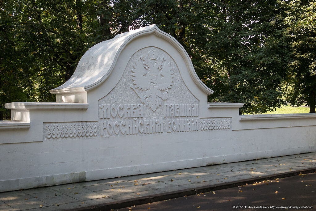 Anıt, heykel Стена памяти Москва – павшим российским воинам, Moskova, foto