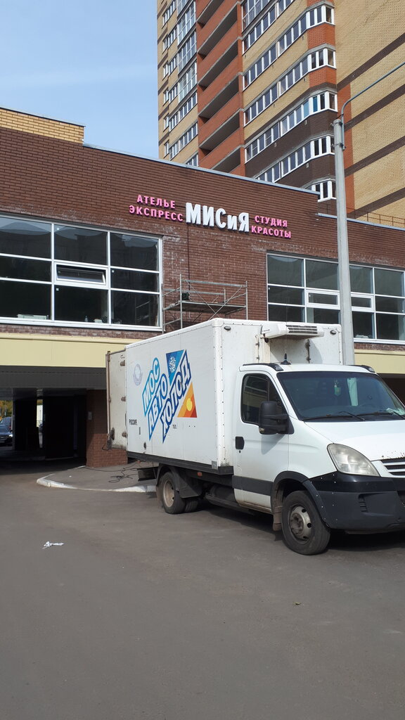 Kıyafet tamiri МИС и Я, Cheboksary, foto