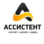 Ассистент (улица Москалёва No:13/2), muhasebeciler  Simferopol'dan (Akmescit'ten)