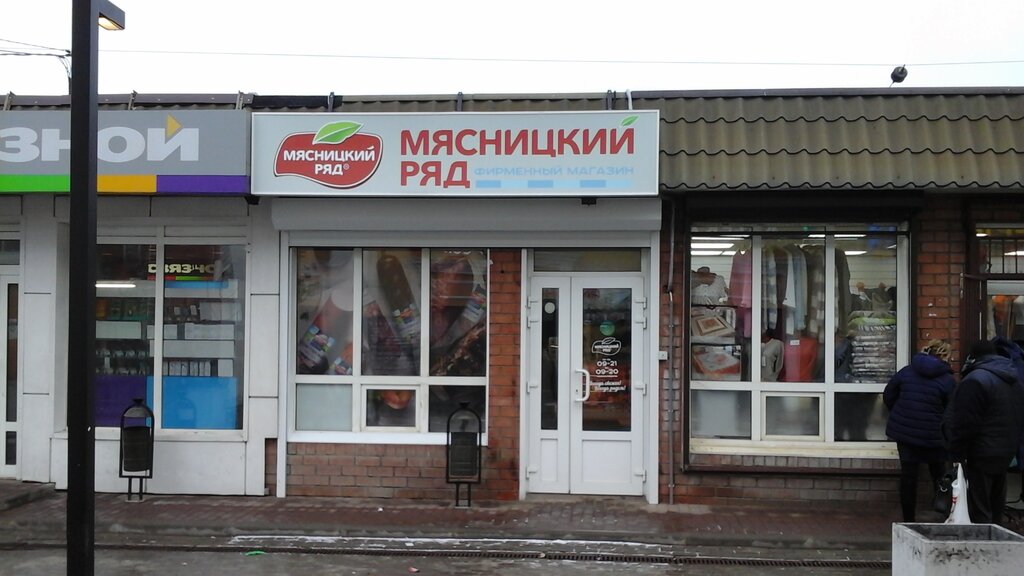 Kasap, şarküteri Myasnitsky Ryad, Golitsino, foto