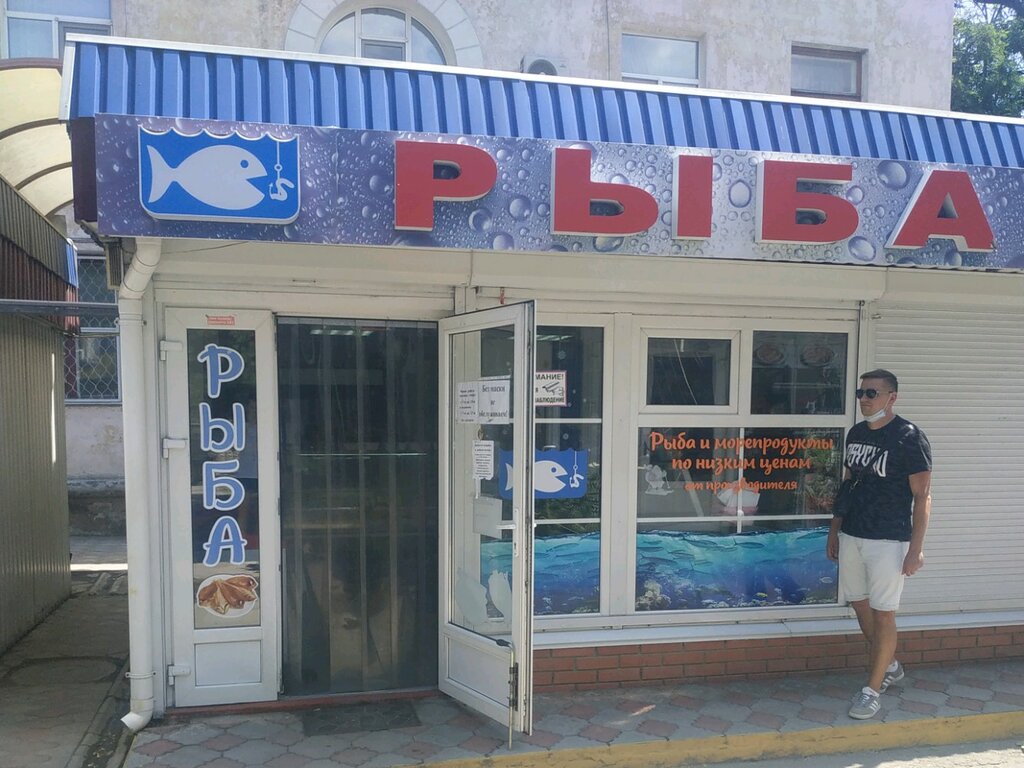 Balık ve deniz ürünleri Рыба, Simferopol (Akmescit), foto