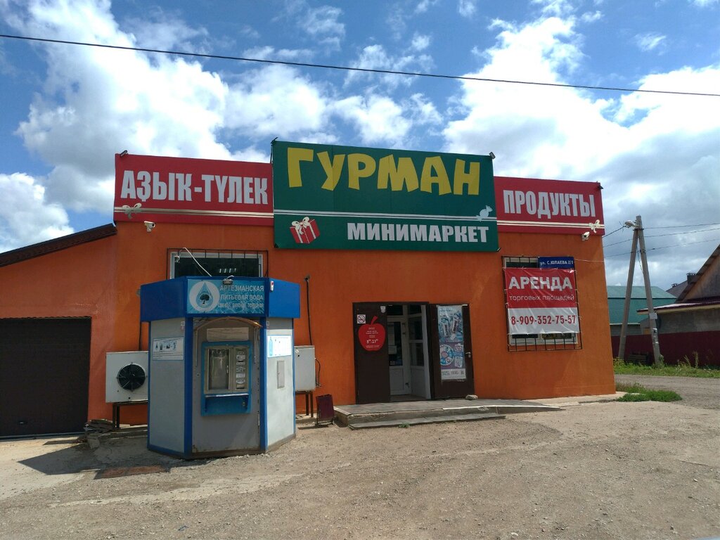 Market Гурман, Başkurdistan, foto