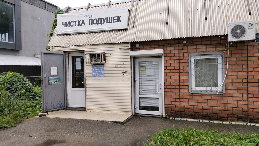 Kuru temizlemeciler Uno Momento, Krasnodarski krayı, foto