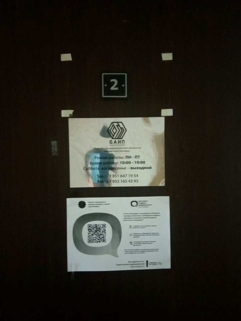 Elektronik ofis ekipmanları Байп, Saint‑Petersburg, foto