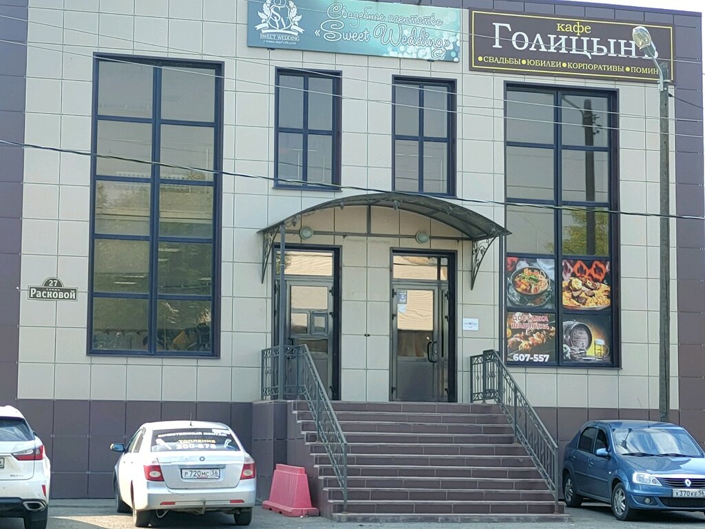 Kafe Голицынъ, Orenburg, foto