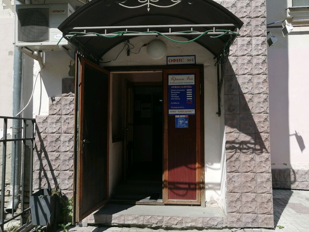 Elektronik ofis ekipmanları tamiri Кипарис, Penza, foto