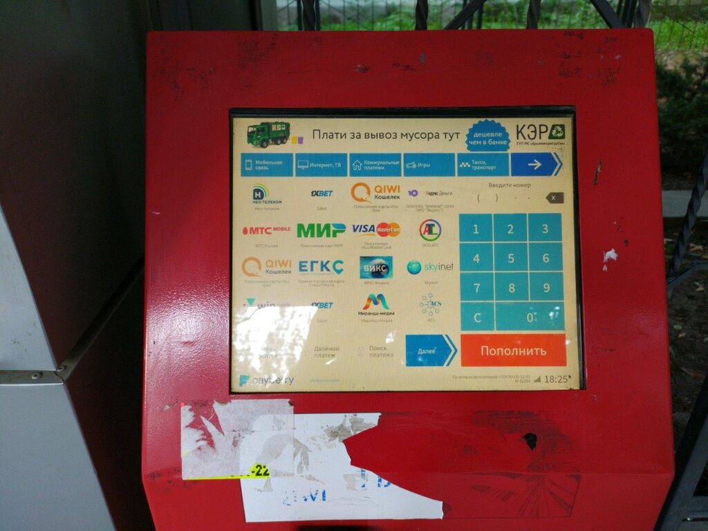 Ödeme terminali Платёжный терминал, Simferopol (Akmescit), foto