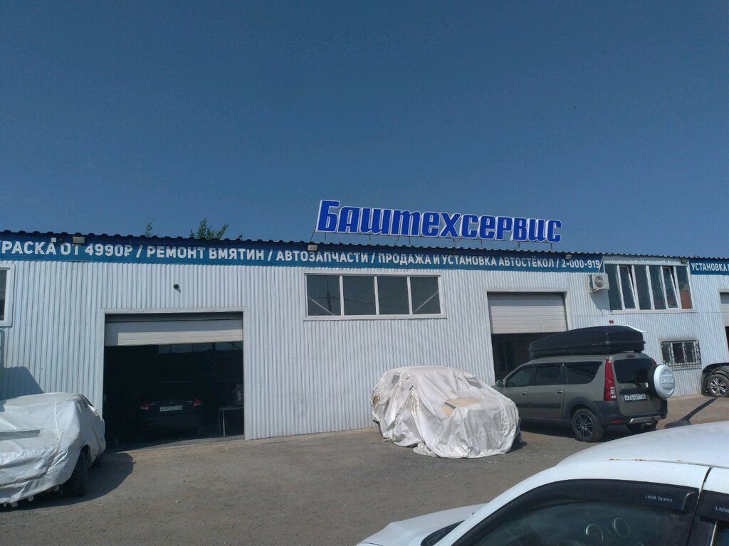 Otomobil servisi Баштехсервис, Ufa, foto