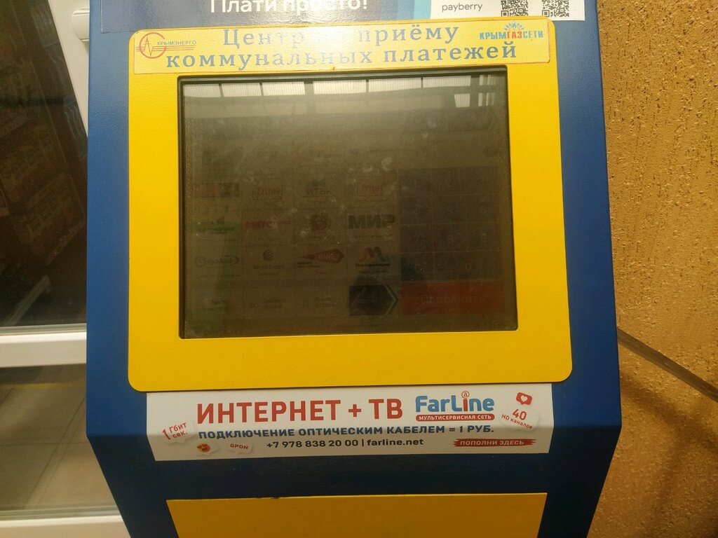 Ödeme terminali Payberry, Simferopol (Akmescit), foto