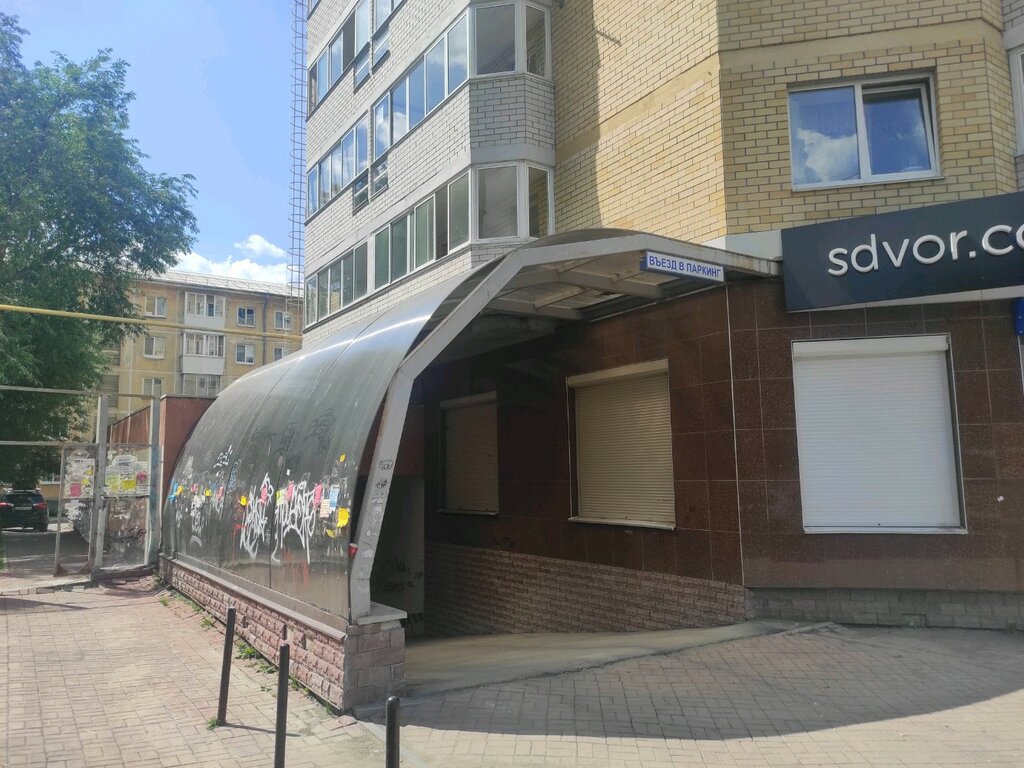 Otoparklar Парковка, Yekaterinburg, foto