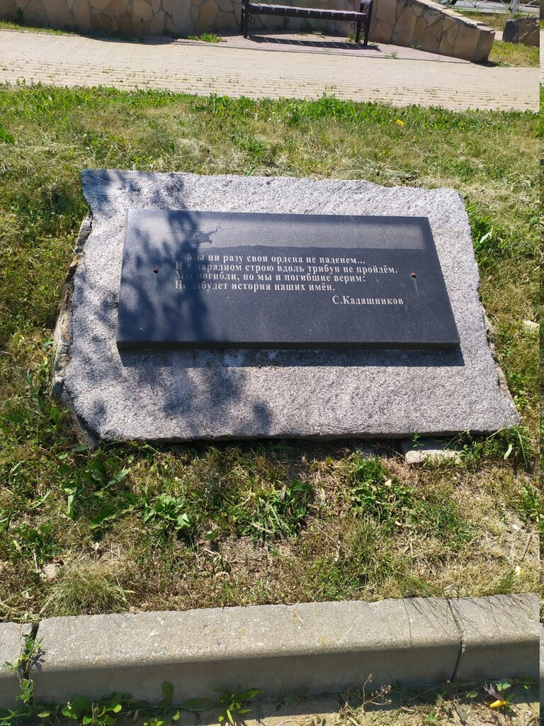 Dekorasyon ve süsleme, onur panosu Свои ордена не наденем, Tula, foto