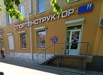 Sportinstruktor (Plekhanovskaya Street No:35), spor mağazaları  Voronej'den