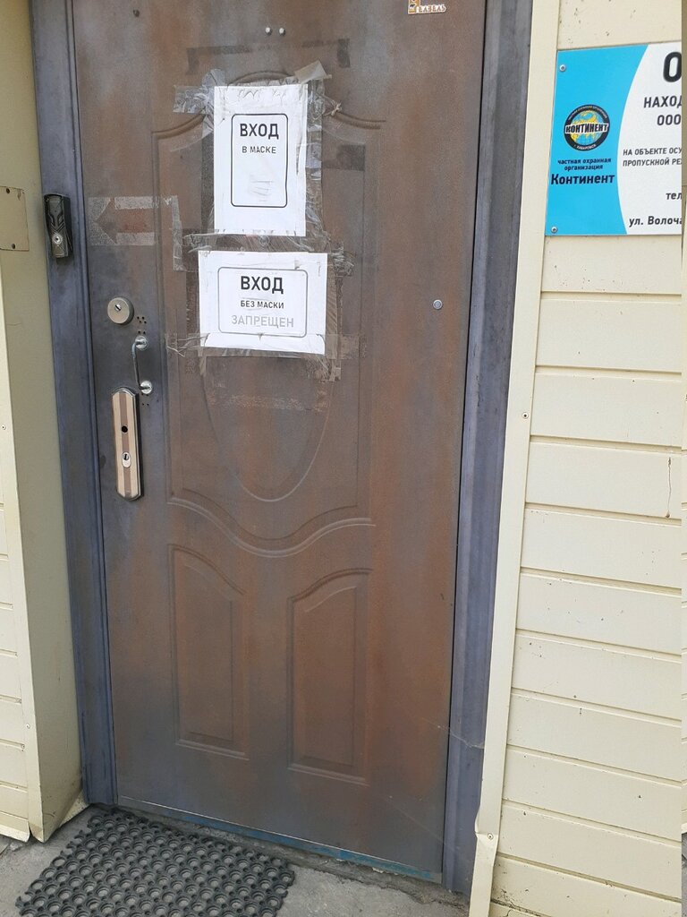 Otomobil yedek parçaları Fodon-DV, Habarovsk, foto