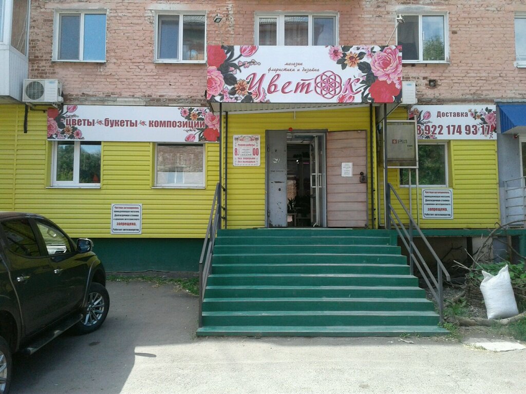 Çiçekçiler Цветок для Вас, Verhniaya Salda, foto