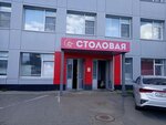 Столовая (Promyshlennaya Street No:20с2), kantin, yemekhane  Yaroslavl'dan