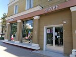 Egoist (50-letiya Belgorodskoy oblasti Street No:2), giyim mağazası  Belgorod'dan