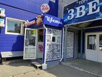 Виктория (Новосибирская улица No:11Б), çiçekçiler  Barnaul'dan