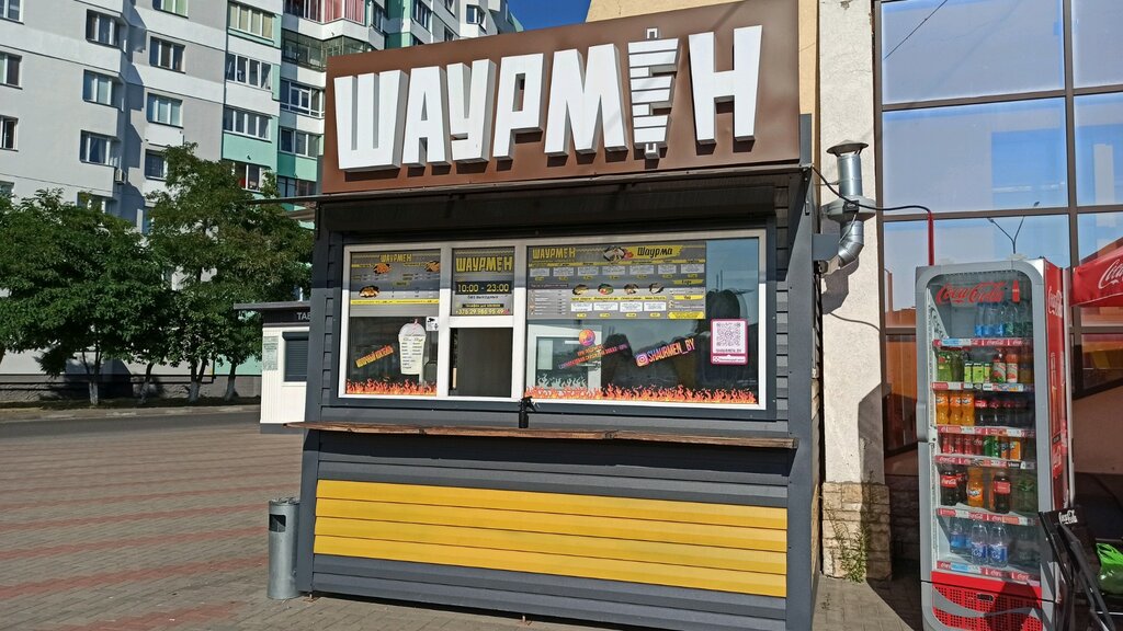 Fast food Шаурмен, Gomel, foto