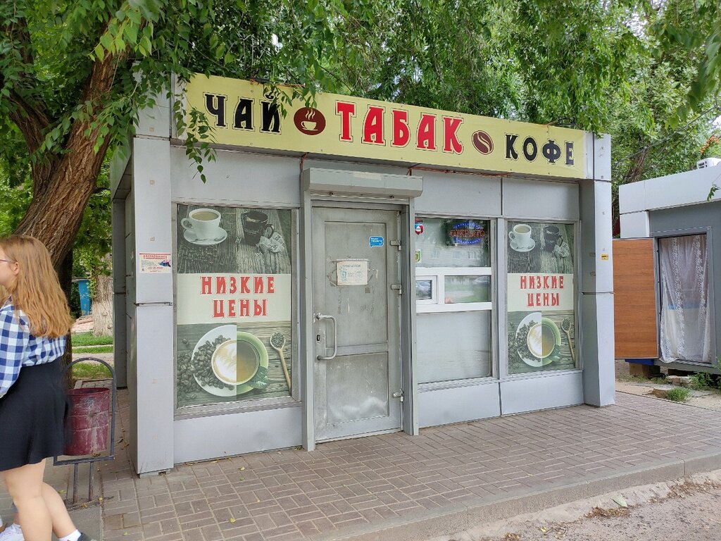 Tütün, sigara mağazaları Чай табак кофе, Volgograd, foto