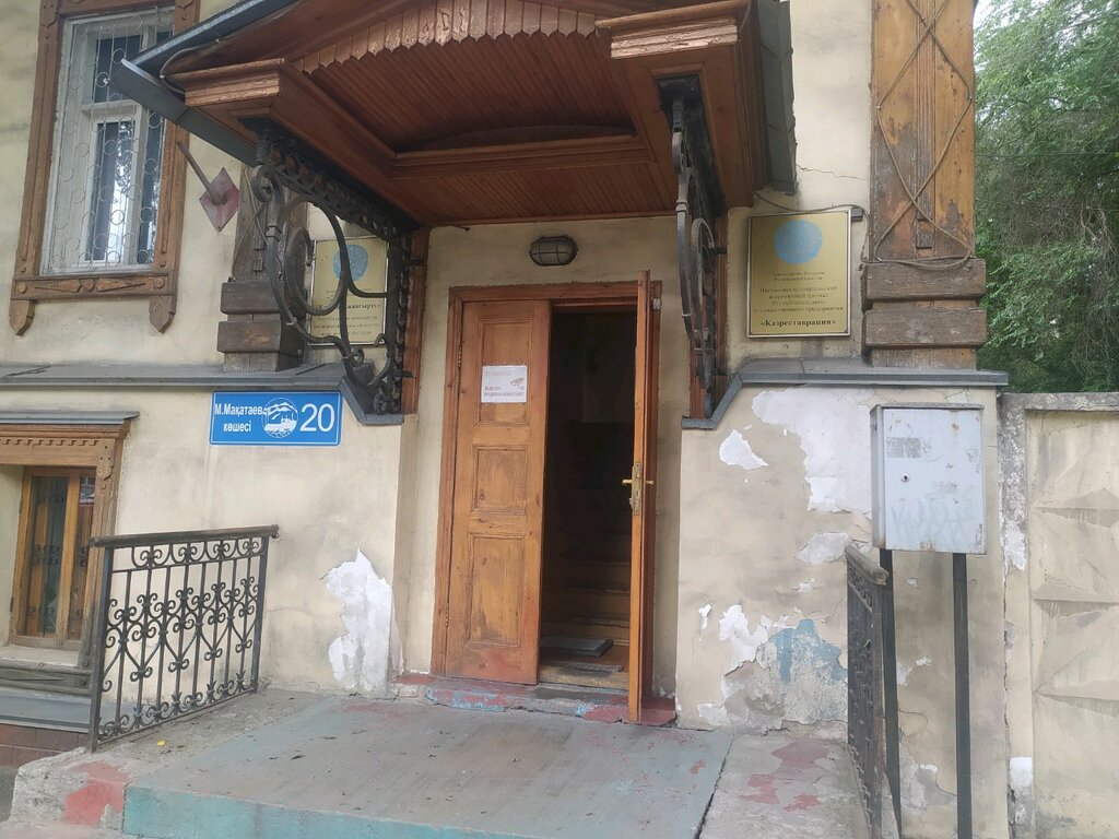 Belediyeler, devlet daireleri Kazkaitazhanguirtu, Almatı, foto