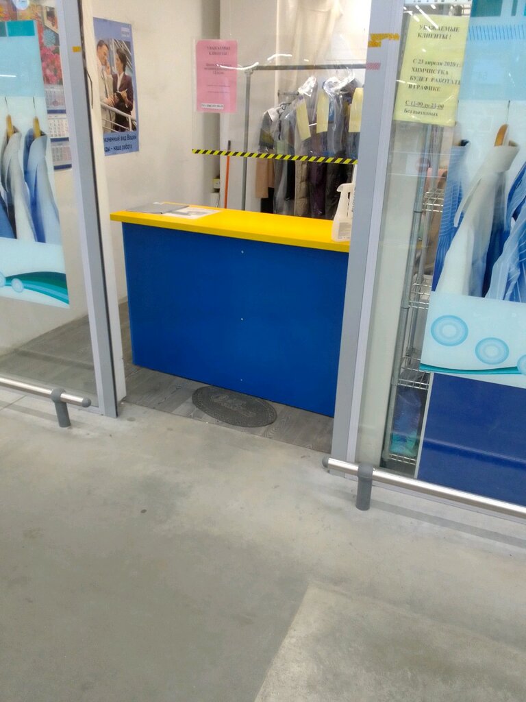 Kuru temizlemeciler Бриз, Kudrovo, foto