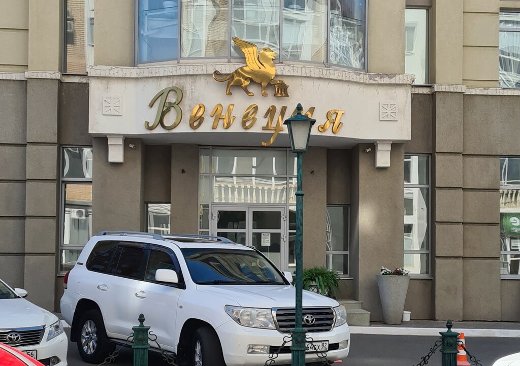 Restoran Академия Вячеслава Новицкого, Orenburg, foto