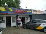 Alanauto (Qaıyrbekov kóshesi No:63), otomobil yedek parçaları  Almatı'dan