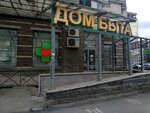 Masterskaya bytovykh uslug (Lunacharskogo Avenue No:11к1), ayakkabı tamiri  Saint‑Petersburg'dan