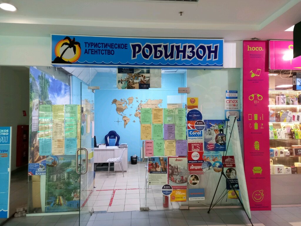 Seyahat acenteleri Robinzon, Nijni Novgorod, foto