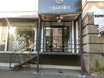 Tekuchev salon (Verkhnenolnaya ulitsa No:5, Nakhichevan), güzellik salonu  Rostov‑na‑Donu'dan
