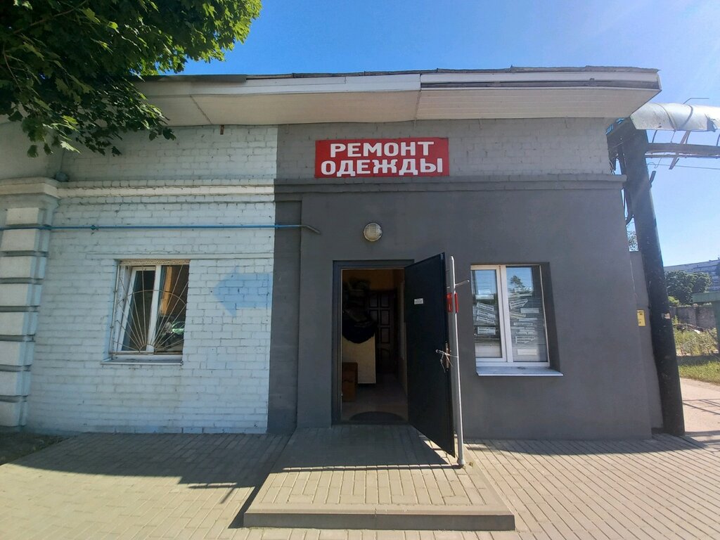 Kıyafet tamiri Ремонт одежды, Moguilev, foto