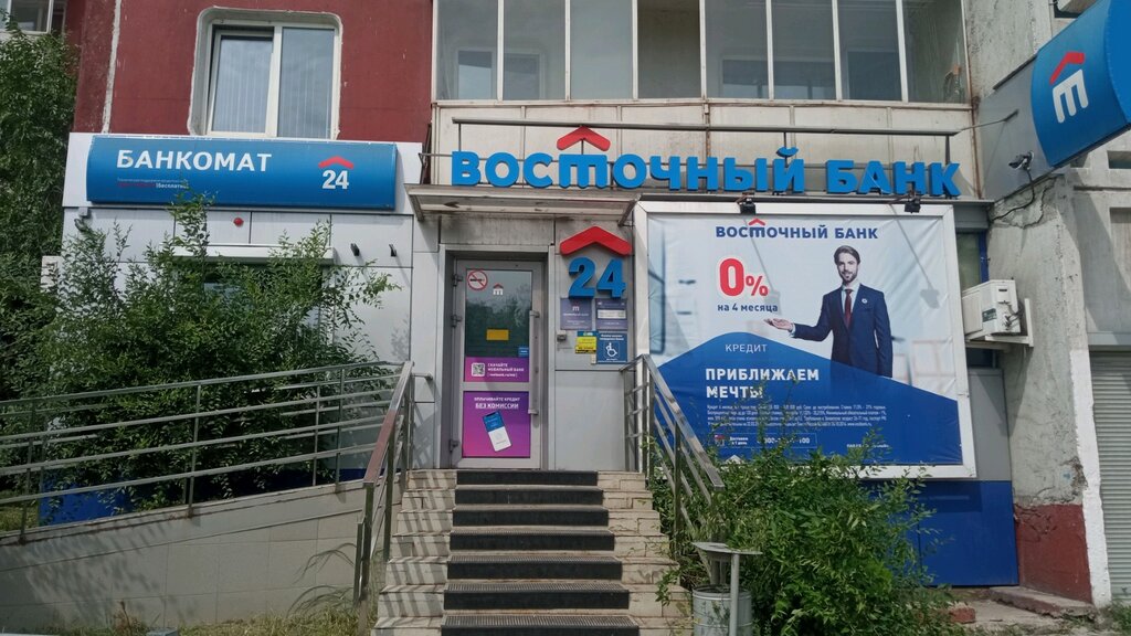Banka Orient Express Bank, Ulan‑Ude, foto