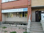 Parikmakherskaya (ulitsa Mira No:33), kuaförler  Kirov'dan