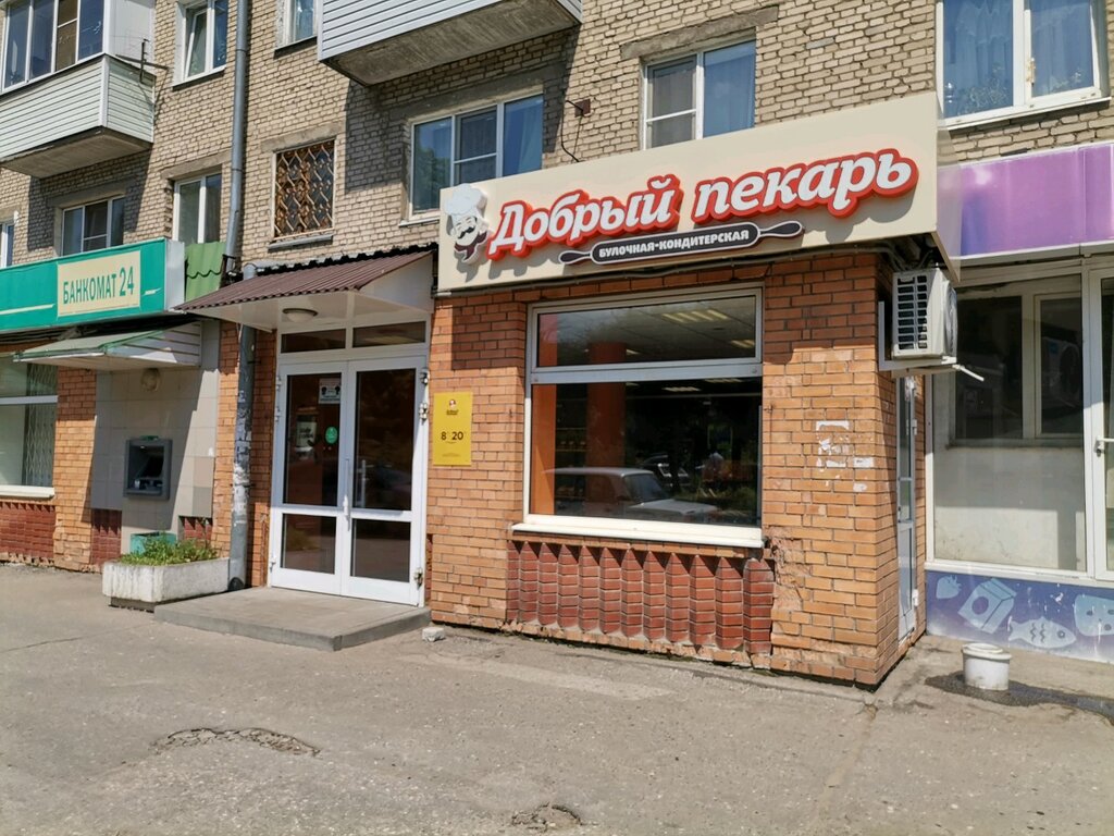 Hazır gıda satan yerler Добрый пекарь, Riazan, foto