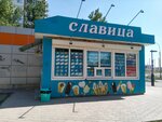 Славица (Volgograd Region, Volzhsky, prospekt Druzhby), dondurmacılar  Voljski'den