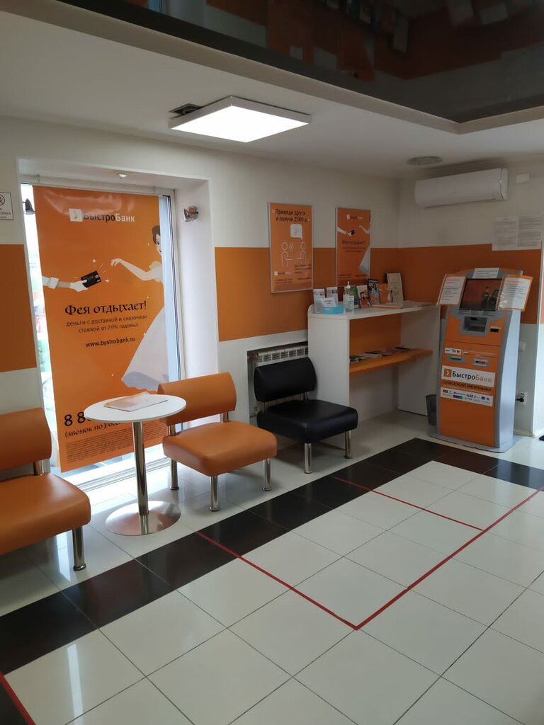 Banka BystroBank, Satka, foto