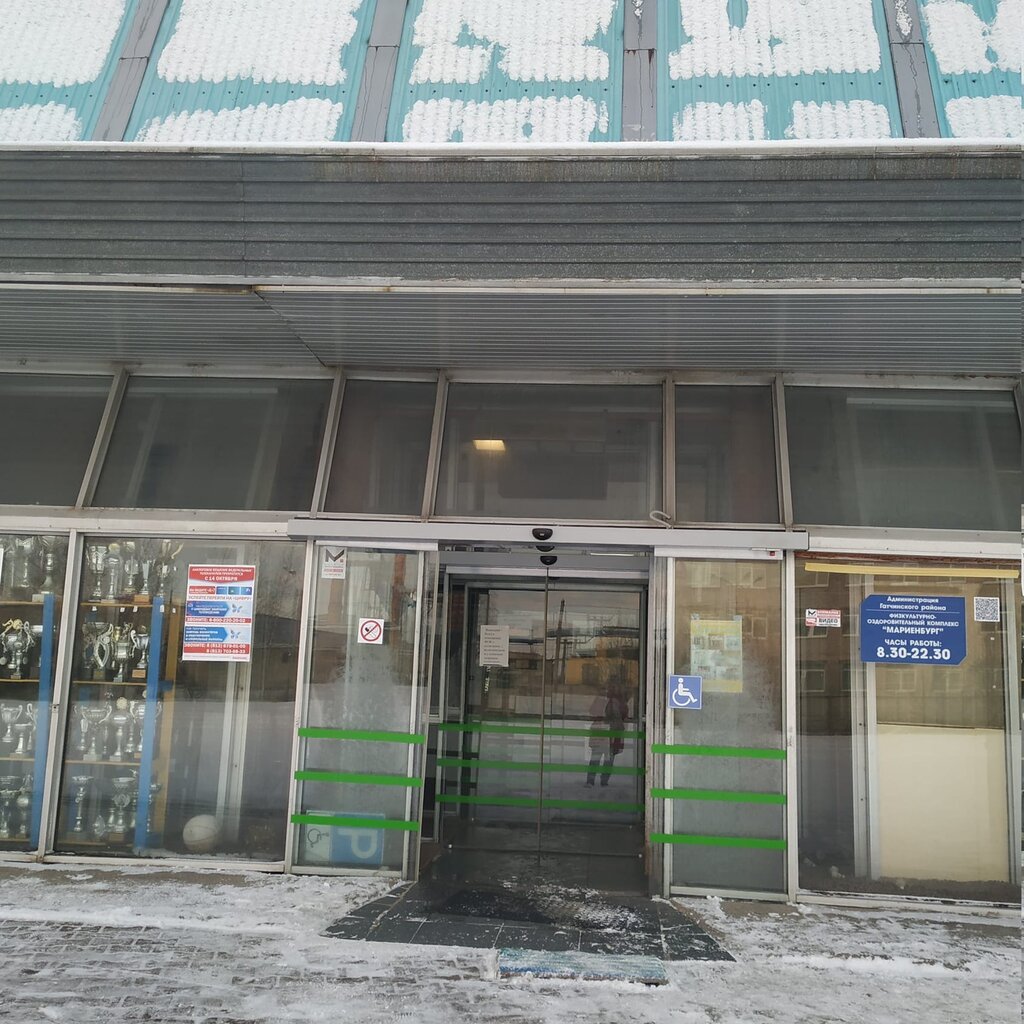 Kurs Футболика, Gatchina, foto