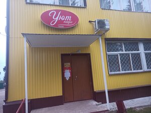 Юбилейный (Sovetskaya ulitsa No:12, posyolok gorodskogo tipa Kholm-Zhirkovskiy), kafe  Smolenskaya oblastından