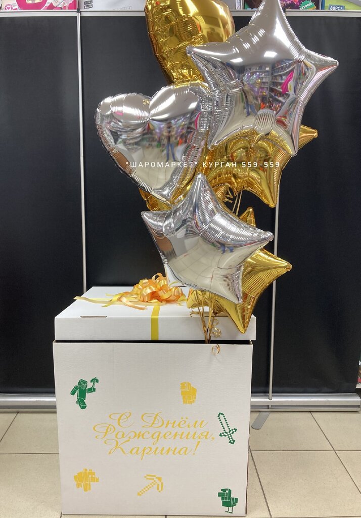 Kutlama ürünleri SharoMaket, Kurgan, foto