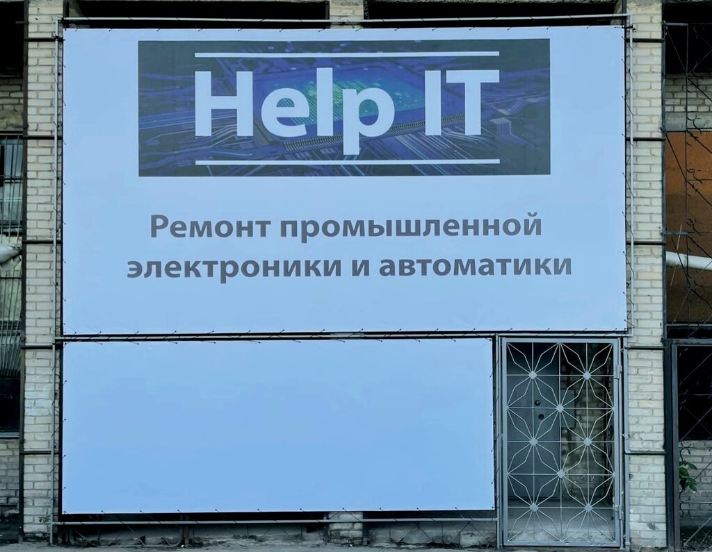 Otomasyon sistemleri firmaları Help IT, Çeliabinsk, foto