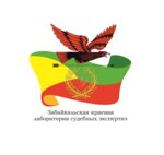 Zabaykalskaya krayevaya laboratoriya sudebnykh ekspertiz (Bogomyagkova Street No:65), hukuk büroları  Çita'dan