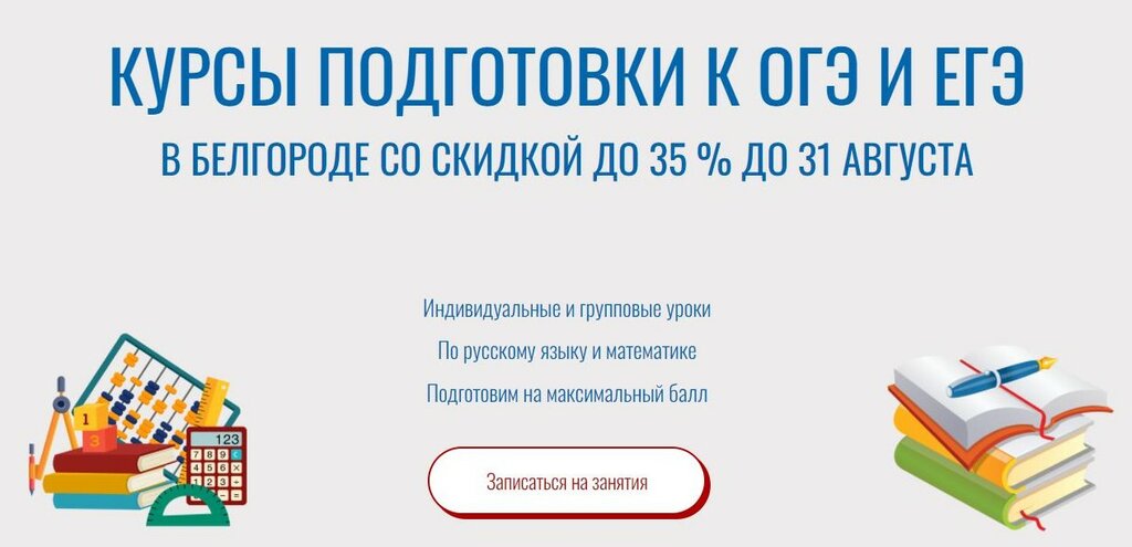 Özel ders hizmetleri ES-Smart, Belgorod, foto