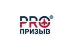 ПроПризыв. ру (Karla Marksa Street No:51/2), hukuk büroları  Ufa'dan