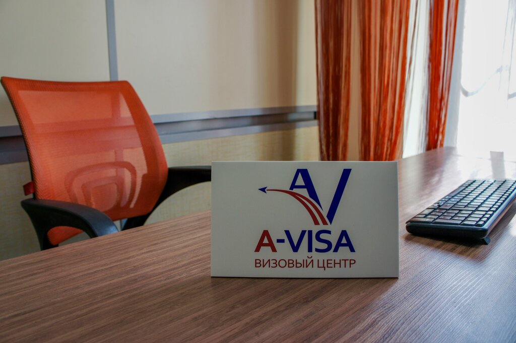 Pasaport ve vize işlemleri Visa application center A-visa, Kazan, foto