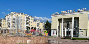 Pobeda (prospekt Kirova No:34), sinemalar  Leninsk‑Kuznetski'den