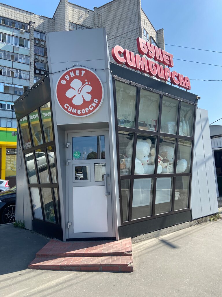 Çiçekçiler Buket Simbirska, Ulyanovsk, foto