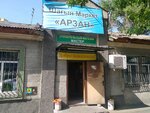Arzan (Kabanbai Batyr Street No:47), market  Almatı'dan
