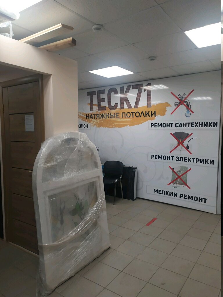 i̇nşaat ve tasarım hizmetleri Sky neo, Tula, foto