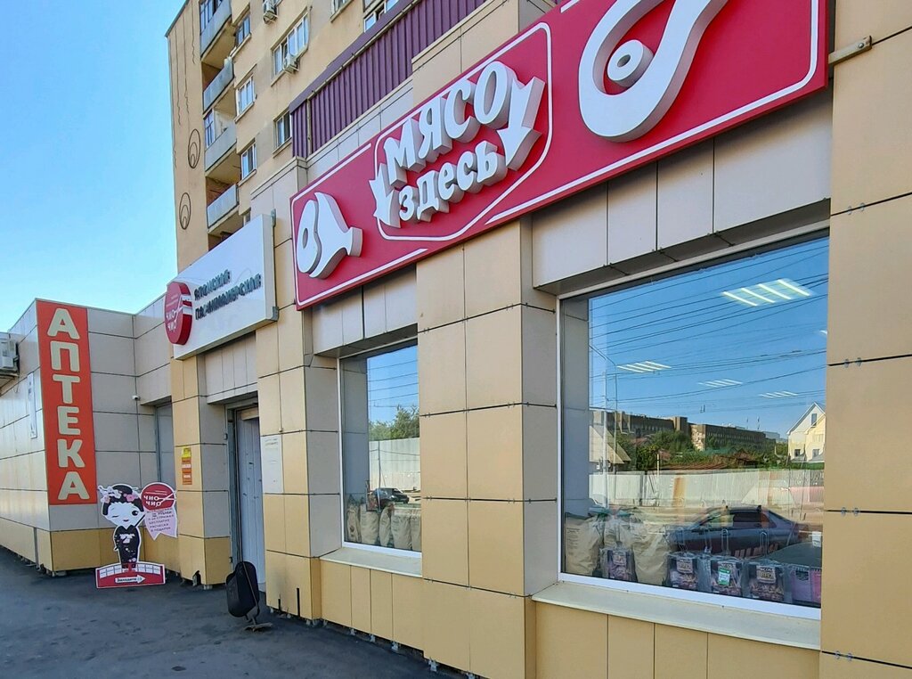 Kasap, şarküteri Мясо здесь, Orenburg, foto